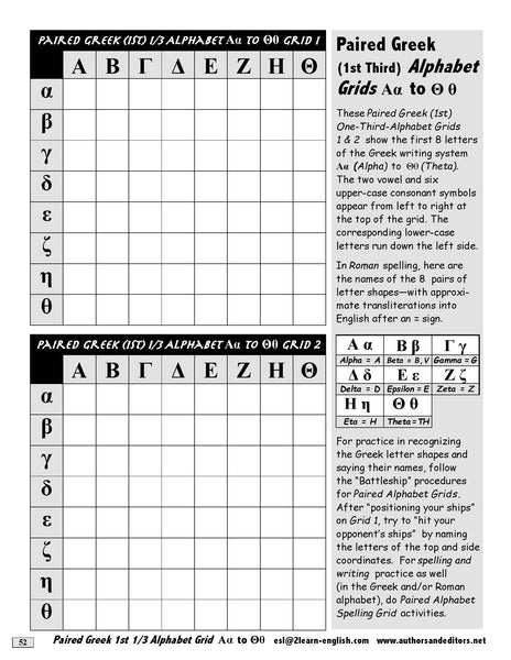Use Alphabet-Letter Paired Grids with Greek Letters – Work/Life English