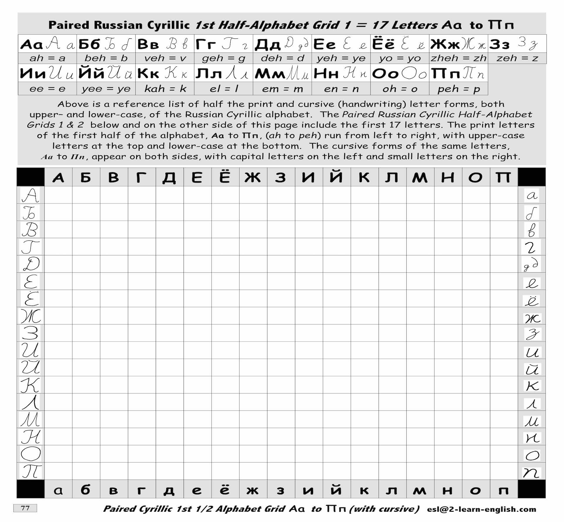 Use Alphabet-Letter Paired Grids with Cyrillic Letters – Work/Life English