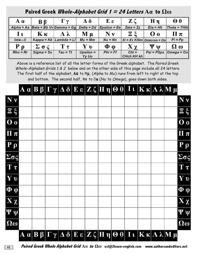 Use Alphabet-Letter Paired Grids with Greek Letters – Work/Life English